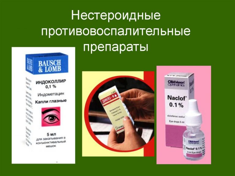 Капли при травме глаза: восстанавливающие, антибактериальные